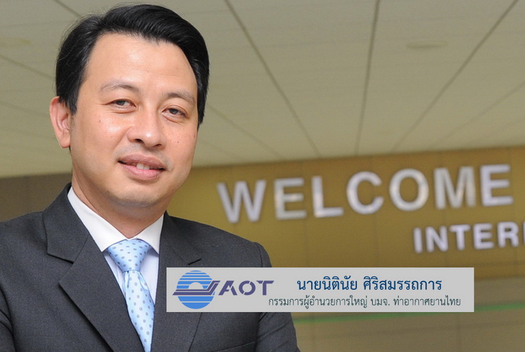 ท่าอากาศยาน 6 แห่งของ ทอท จัดพื้นที่อำนวยความสะดวกผู้โดยสารในการกรอกใบ